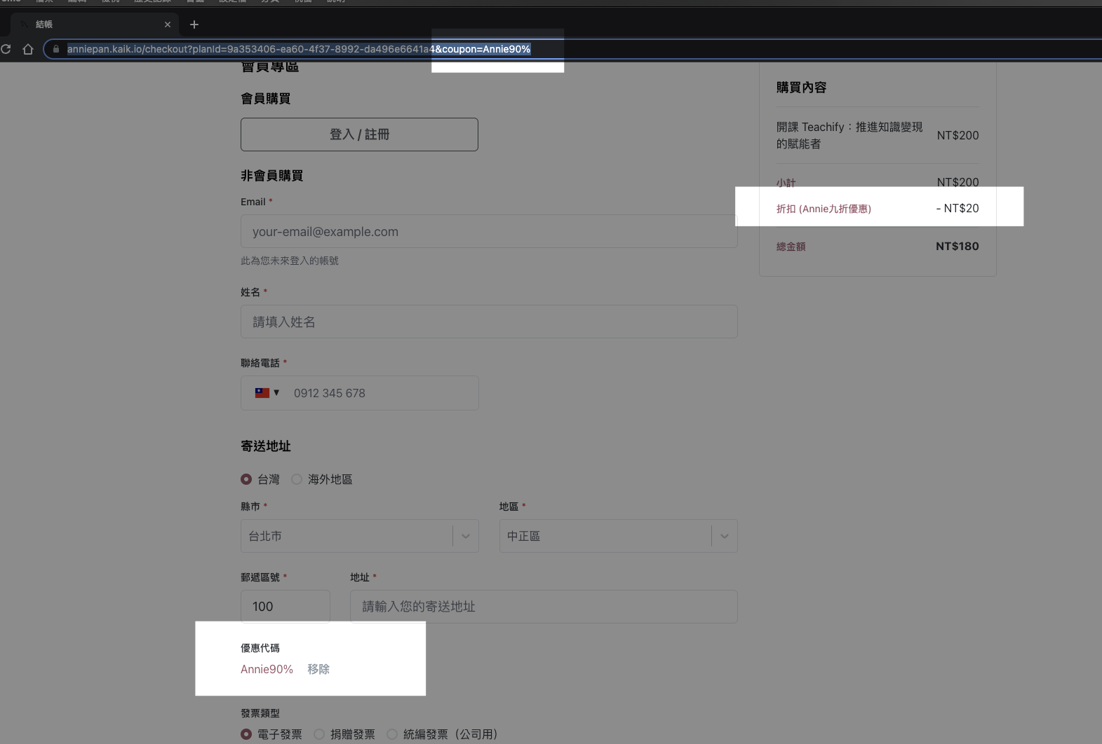 線上開課平台超好用！Teachify 10 個操作眉角 + 隱藏版功能 – Teachify 部落格