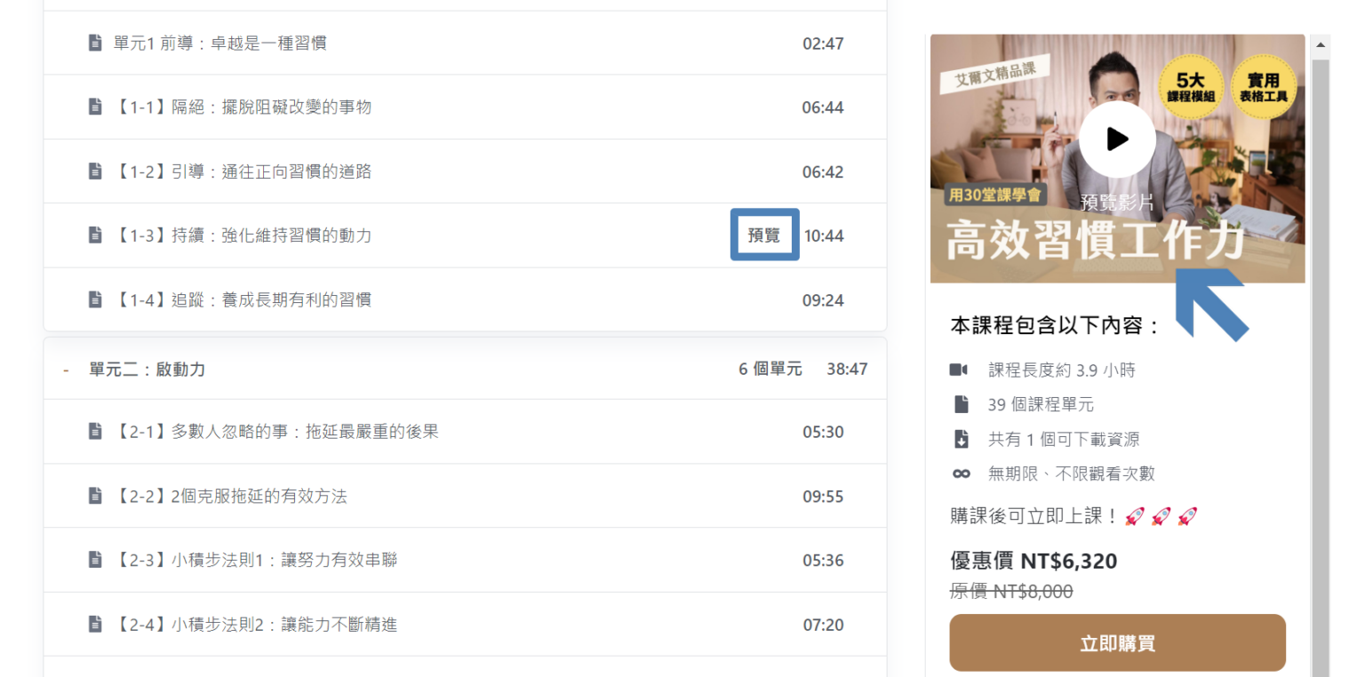 線上開課平台超好用！Teachify 10 個操作眉角 + 隱藏版功能 – Teachify 部落格