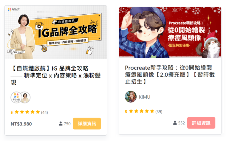 線上開課平台超好用！Teachify 10 個操作眉角 + 隱藏版功能 – Teachify 部落格