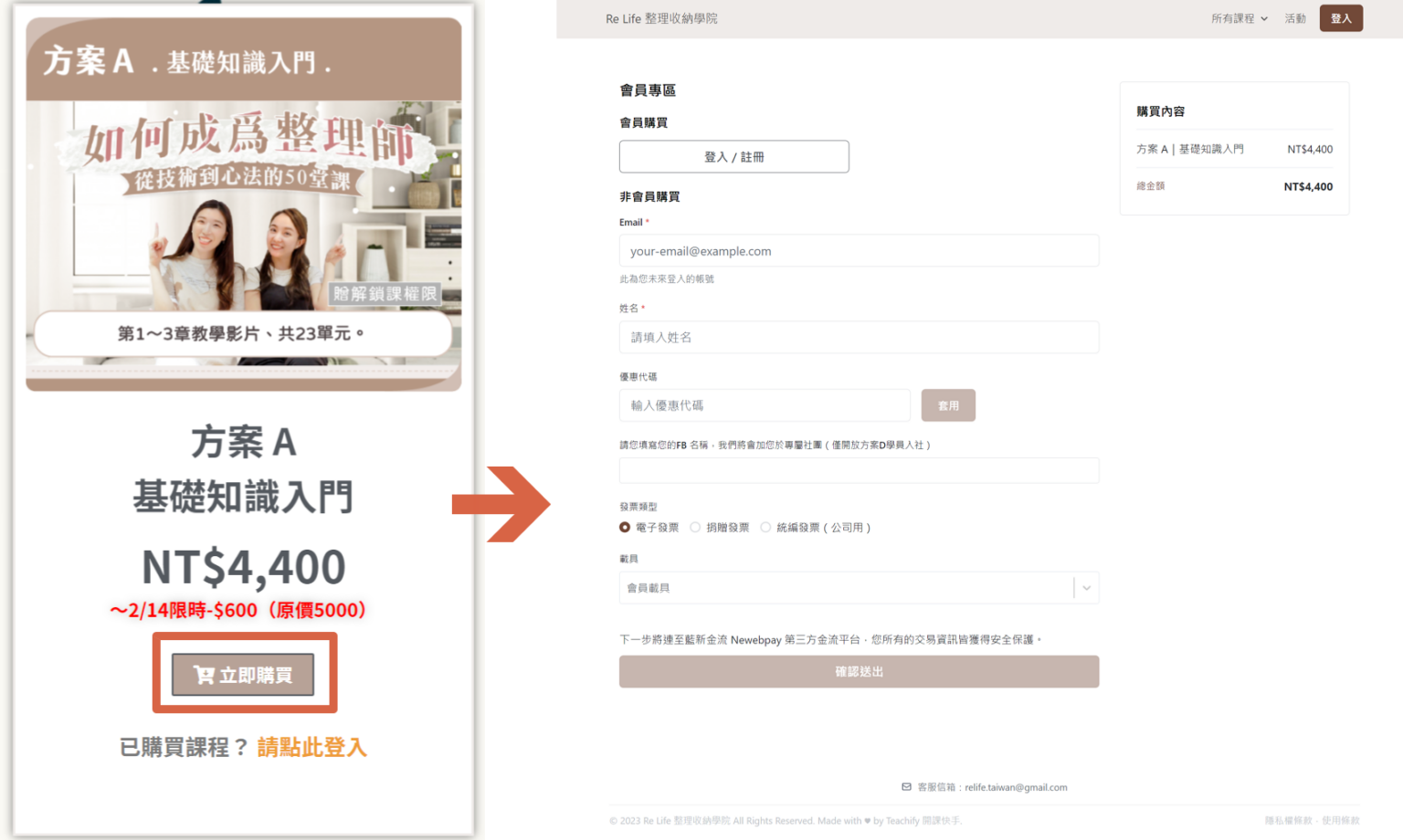線上開課平台超好用！Teachify 10 個操作眉角 + 隱藏版功能 – Teachify 部落格