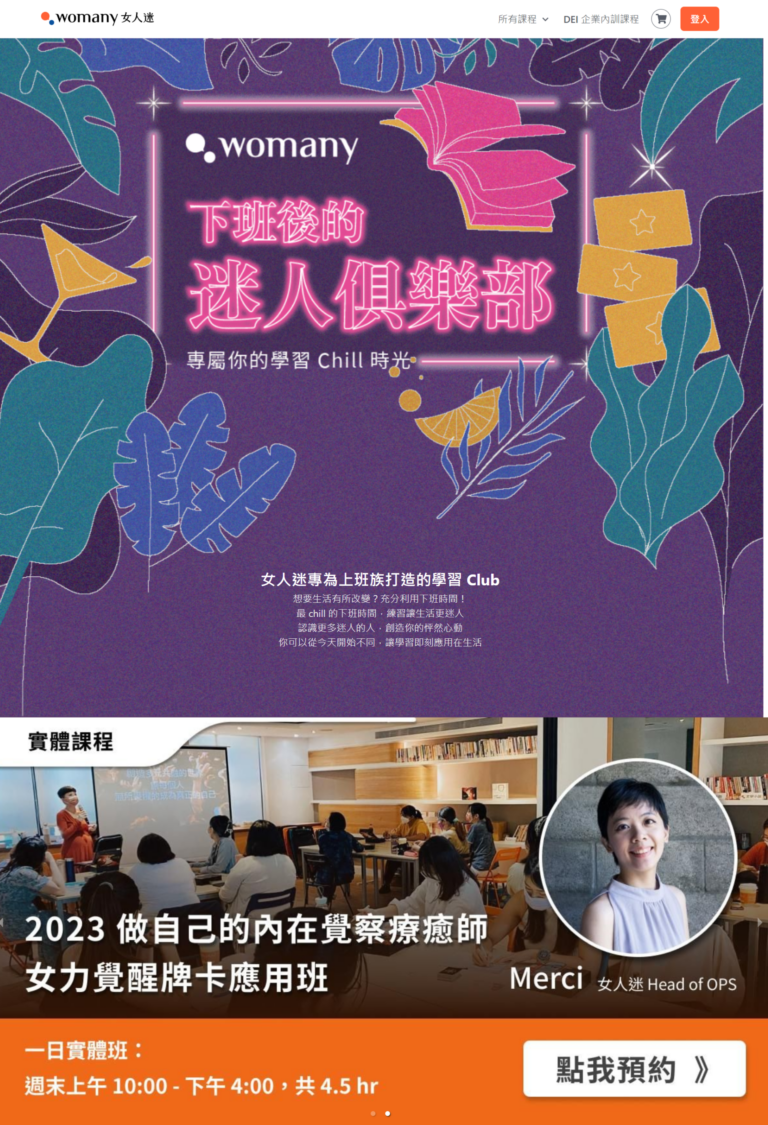 想搭建有質感的線上學習平台？推薦5個自架教學平台設計案例 – Teachify 部落格