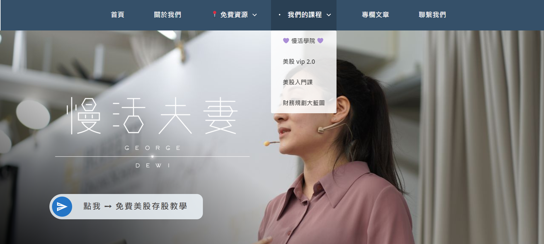 他們用 WordPress 架設官網，卻用 Teachify 搭建線上課程平台？！— 案例分享 – Teachify 部落格