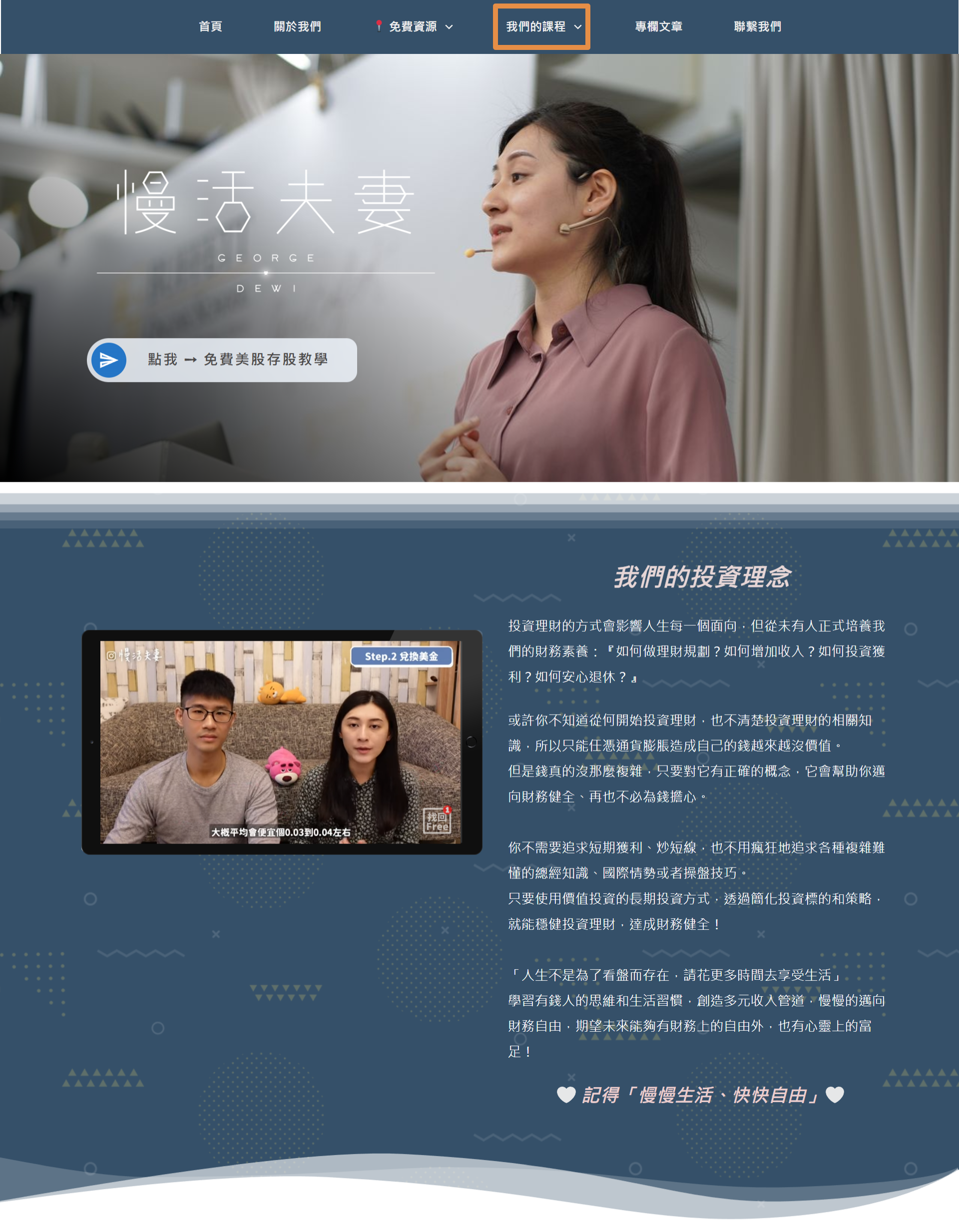 他們用 WordPress 架設官網，卻用 Teachify 搭建線上課程平台？！— 案例分享 – Teachify 部落格
