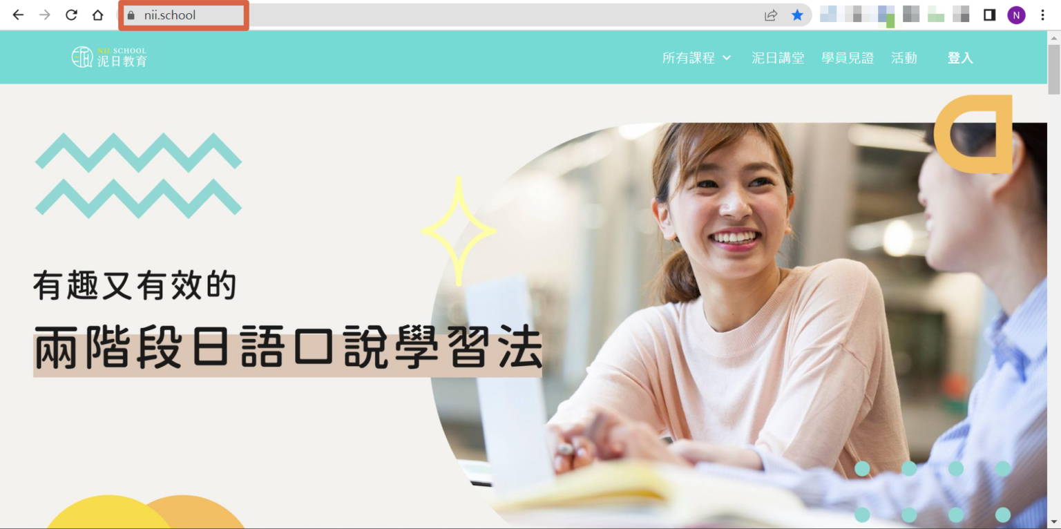 5分鐘快速了解！線上課程平台自訂網域三兩事 — 案例分享 – Teachify 部落格