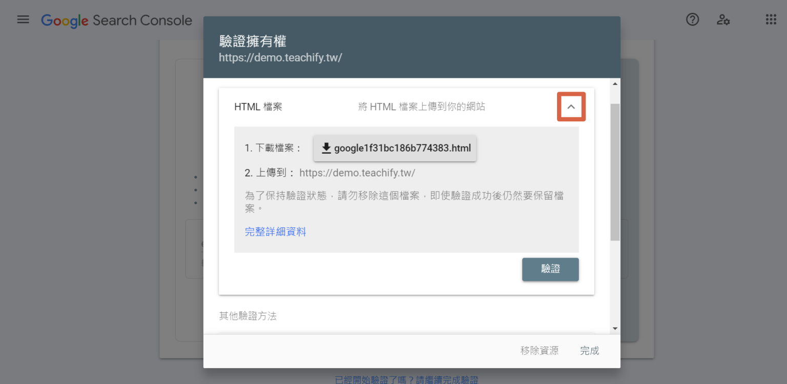 為何 Google 搜尋不到我的網站？手把手教你 1 招輕鬆解決！ – Teachify 部落格