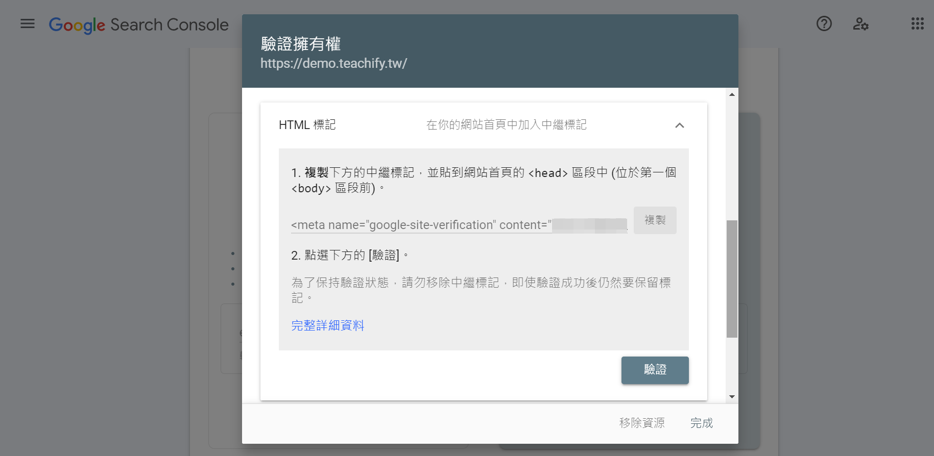 為何 Google 搜尋不到我的網站？手把手教你 1 招輕鬆解決！ – Teachify 部落格