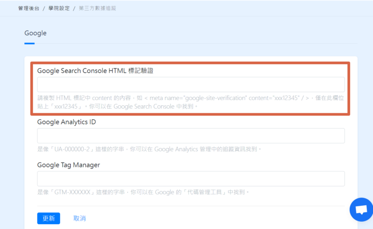 為何 Google 搜尋不到我的網站？手把手教你 1 招輕鬆解決！ – Teachify 部落格