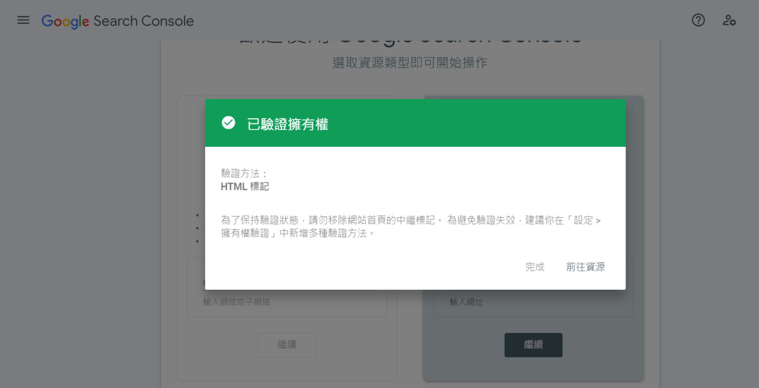 為何 Google 搜尋不到我的網站？手把手教你 1 招輕鬆解決！ – Teachify 部落格