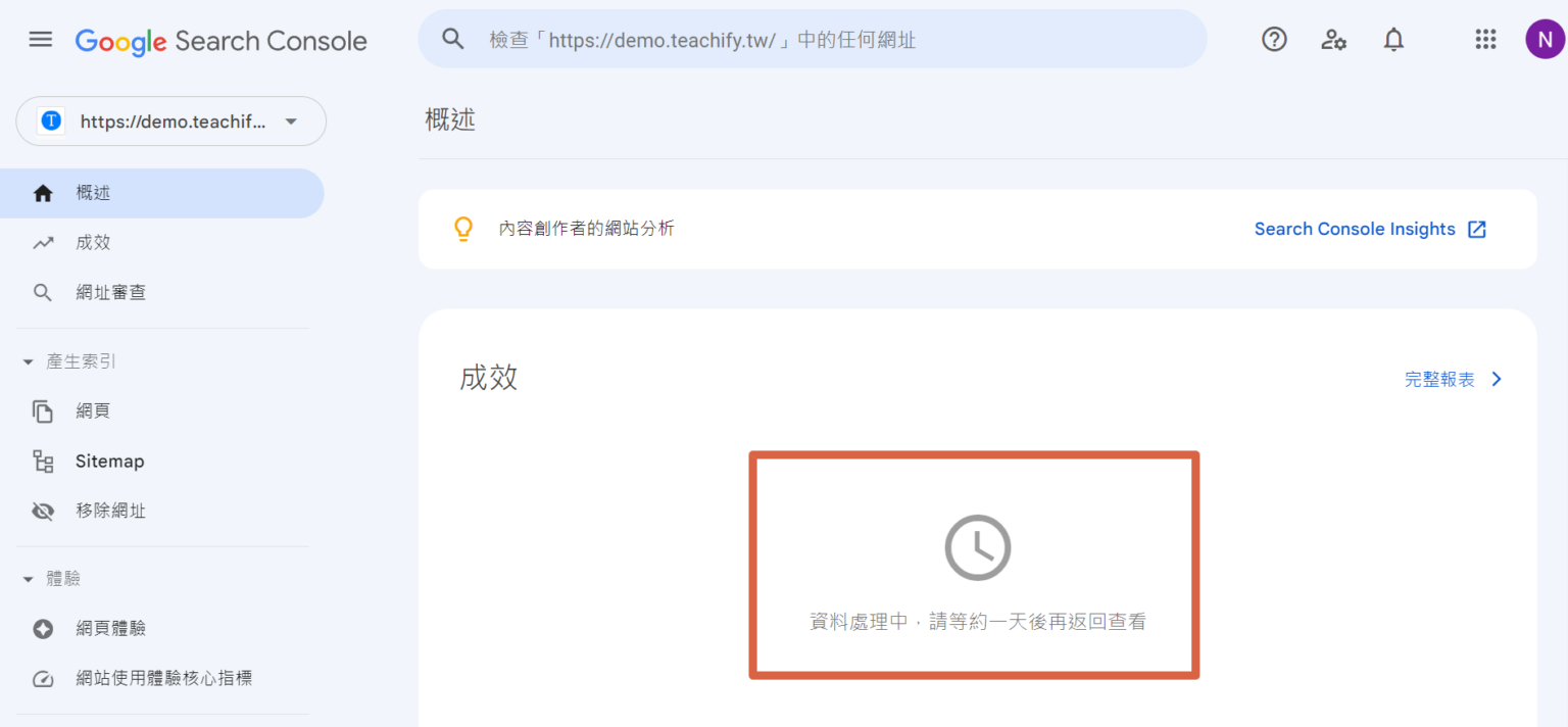 為何 Google 搜尋不到我的網站？手把手教你 1 招輕鬆解決！ – Teachify 部落格